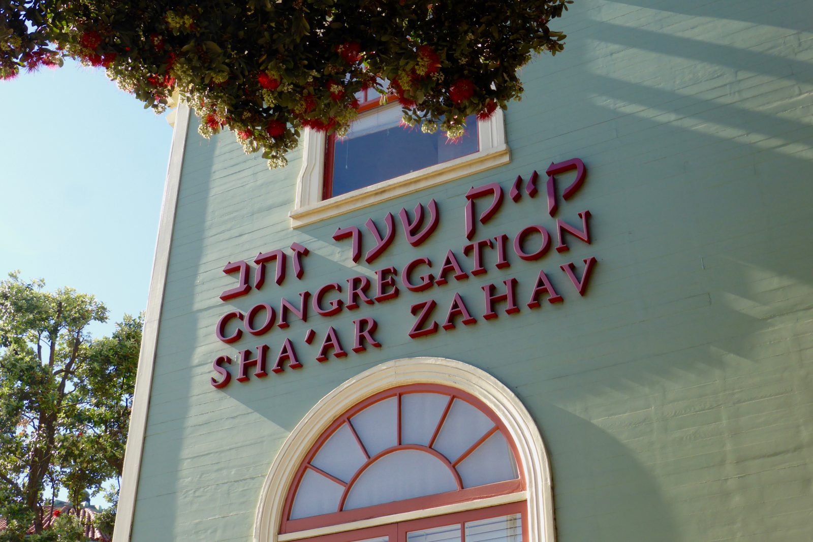 Our Stories - Sha'ar Zahav