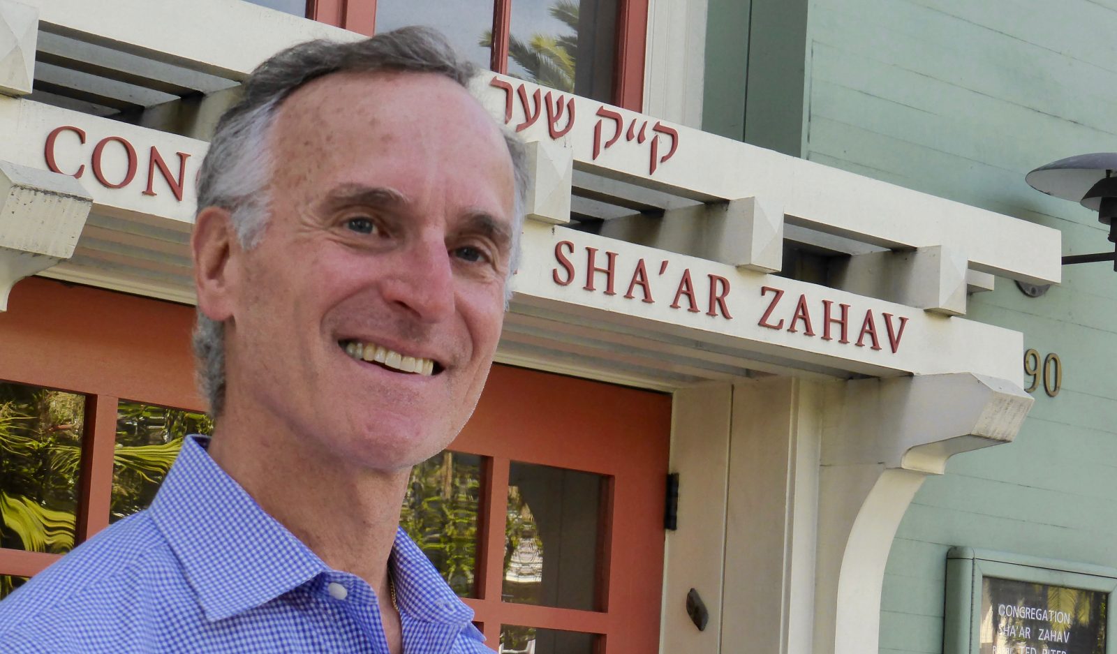 Meet Ron - Sha'ar Zahav